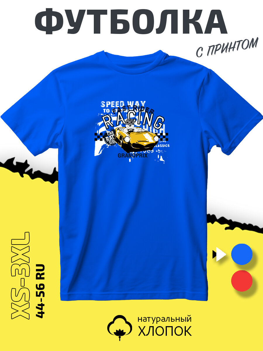 Футболка с принтом собака в кабриолете fast rider racing