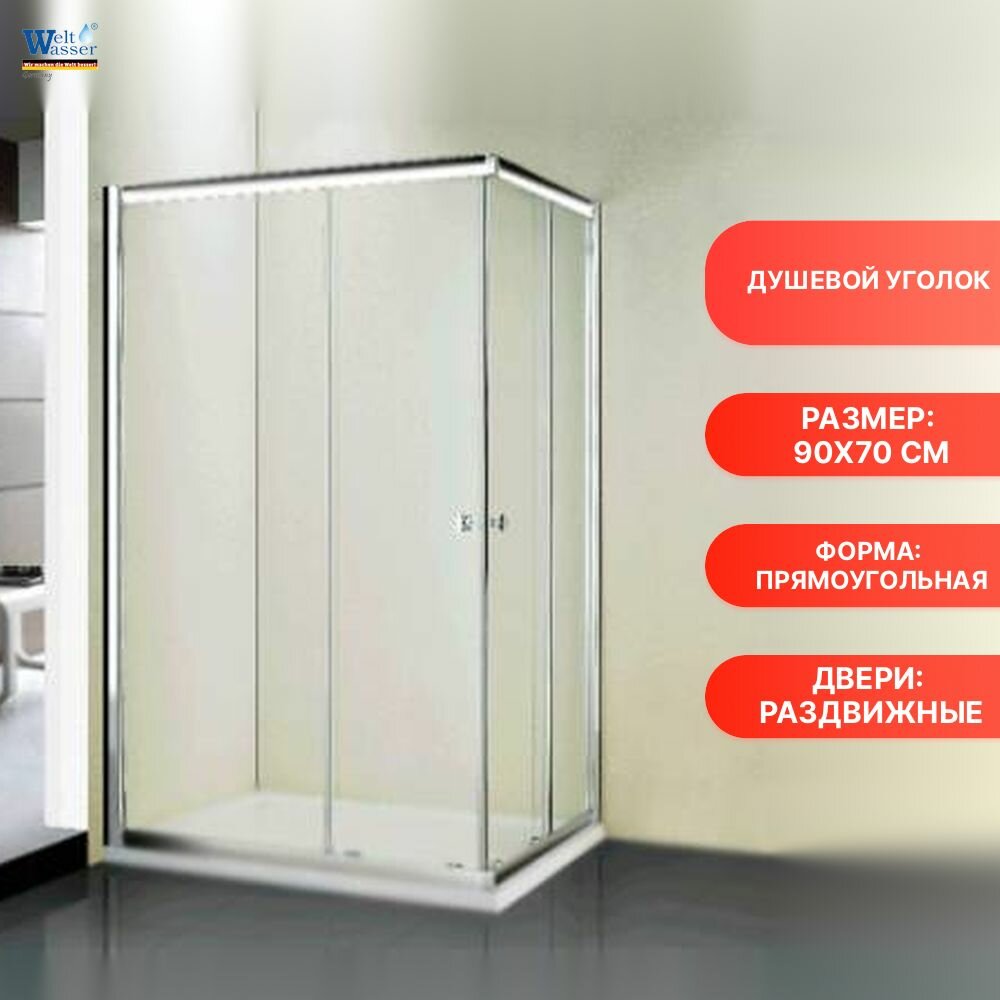 Душевой уголок WeltWasser WW200 QS22 90x70 10000001228 профиль Хром стекло прозрачное без поддона