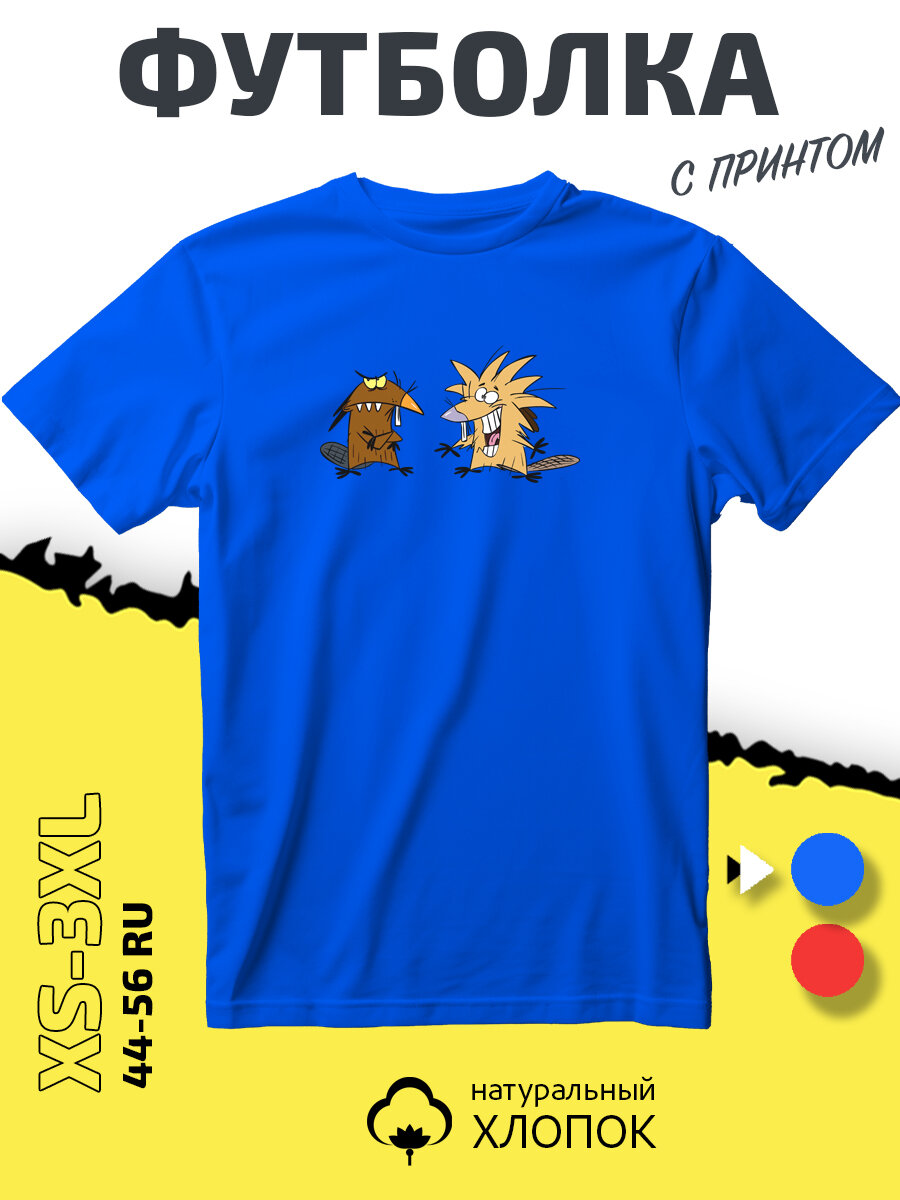 Футболка Крутые Бобры Бивер и Норберт