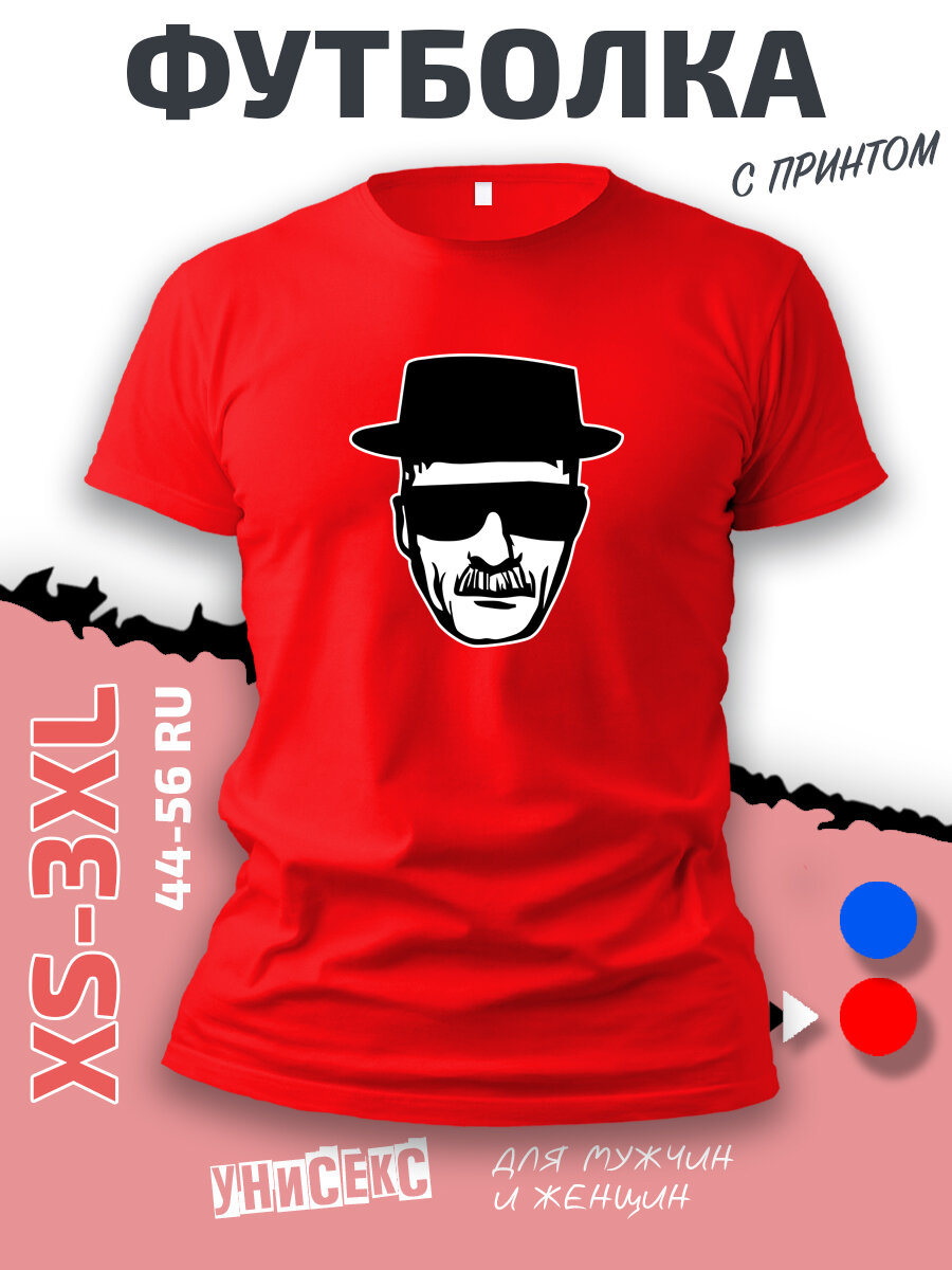 Футболка Во все тяжкие Хайзенберг