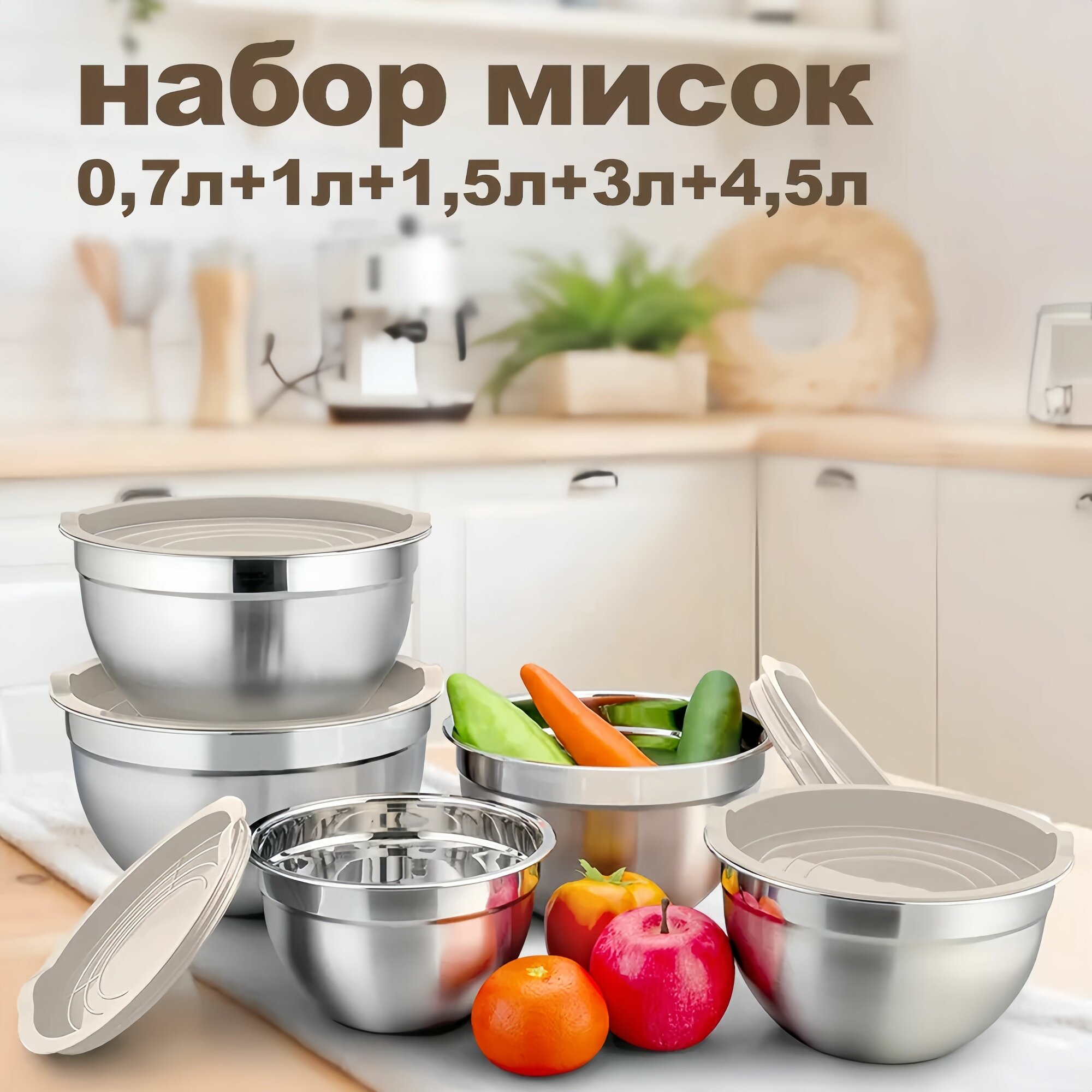 Миска