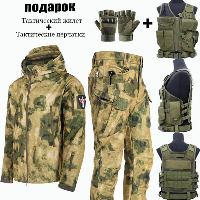 Костюм тактический