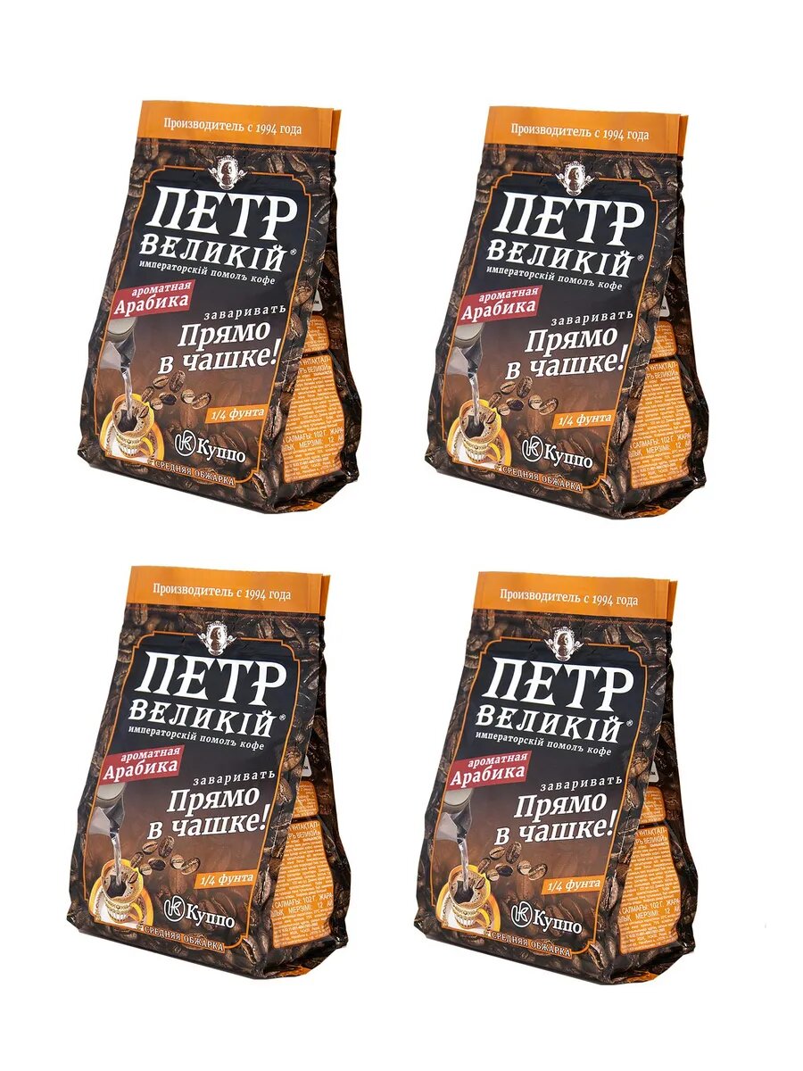 Кофе Петр Первый "Императорский Помол", арабика 70%, робуста 30%, 102 г, 4 шт