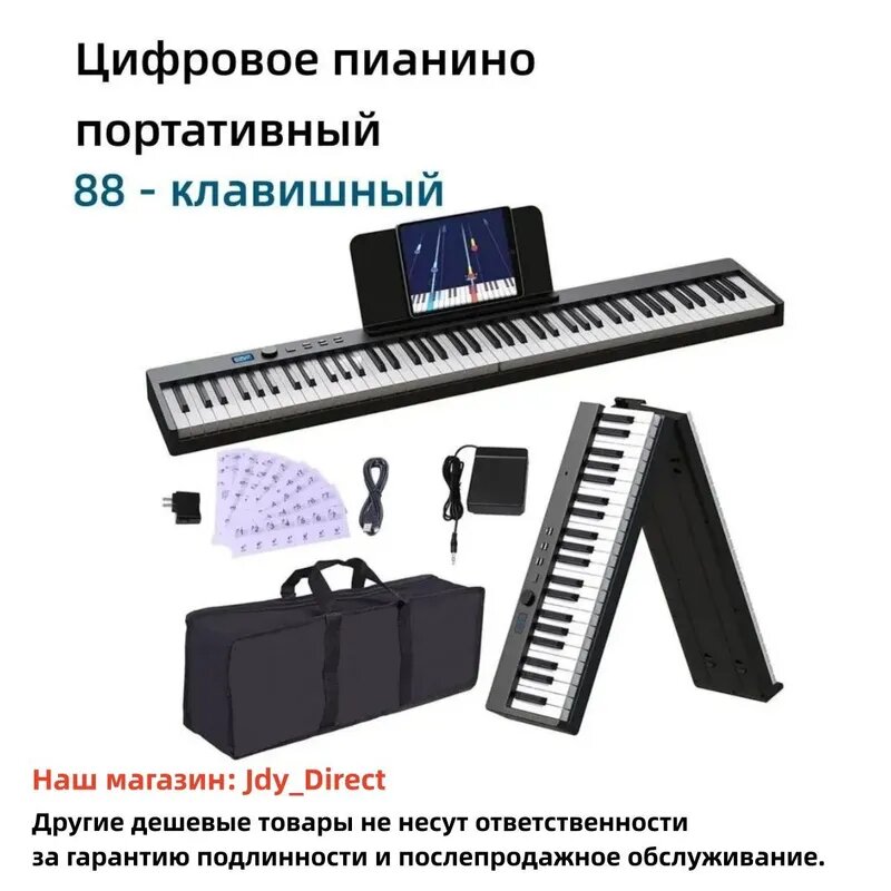 Цифровое фортепиано