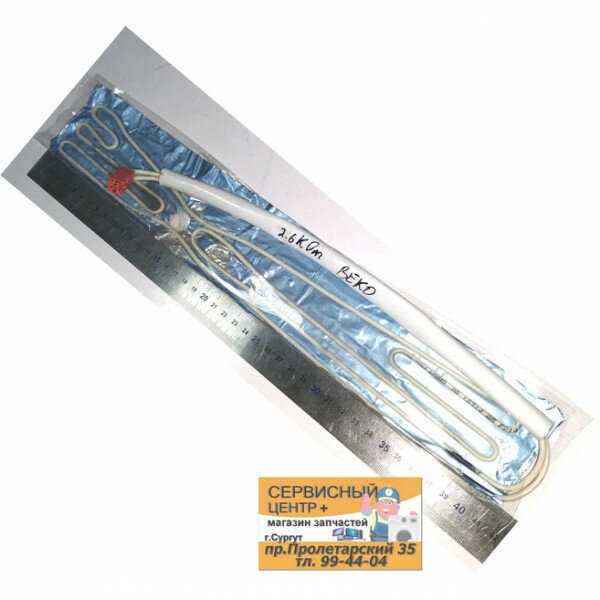 Тэн оттайки 4557900185 на фольге холодильника Beko