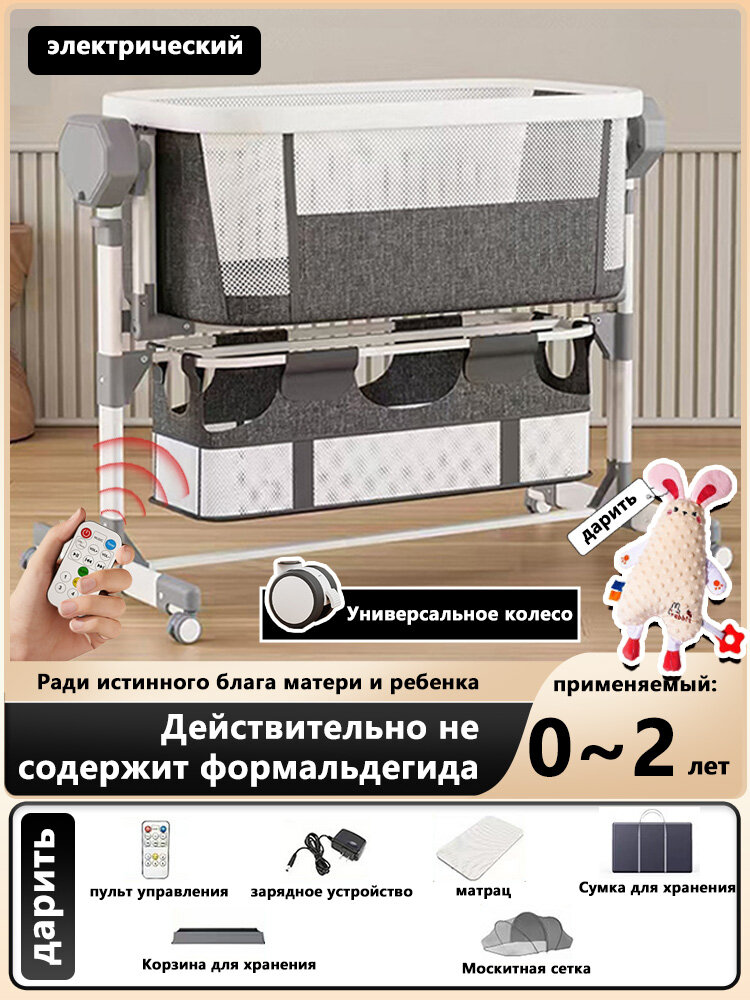 Колыбель