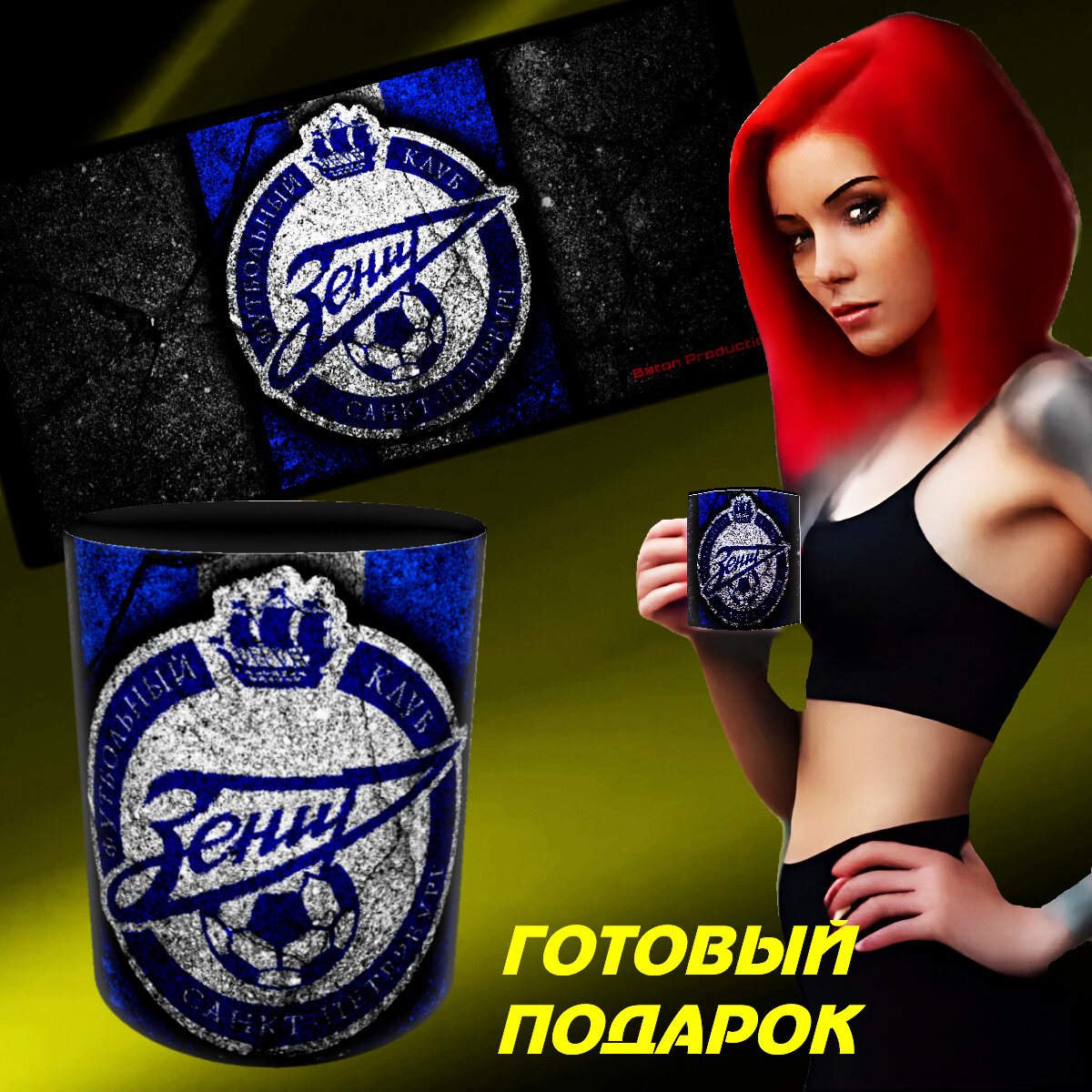 Кружка Baton Production "ФК Зенит" - Готовый подарок, керамика, 300 мл, 1 шт