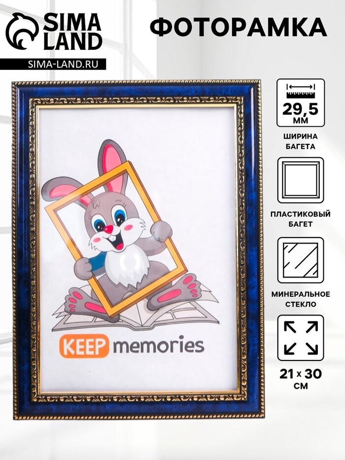 Фоторамка пластик 21х30 см бирюза (784)