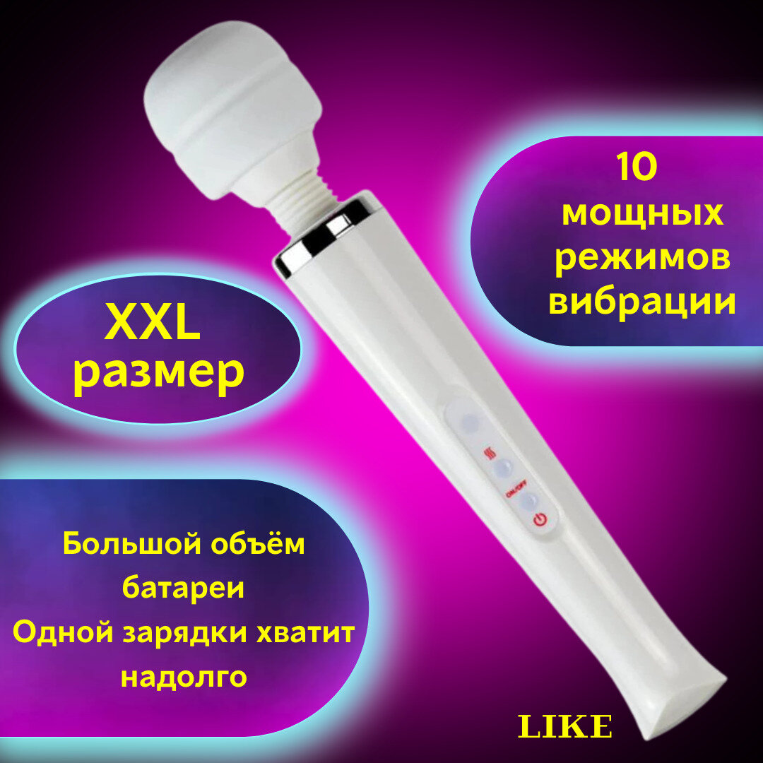 Вибратор женский с 10 режимами пульсации, цвет белый / Большой вибратор микрофон для женщин, интимный масажер, секс-игрушка, мастурбатор
