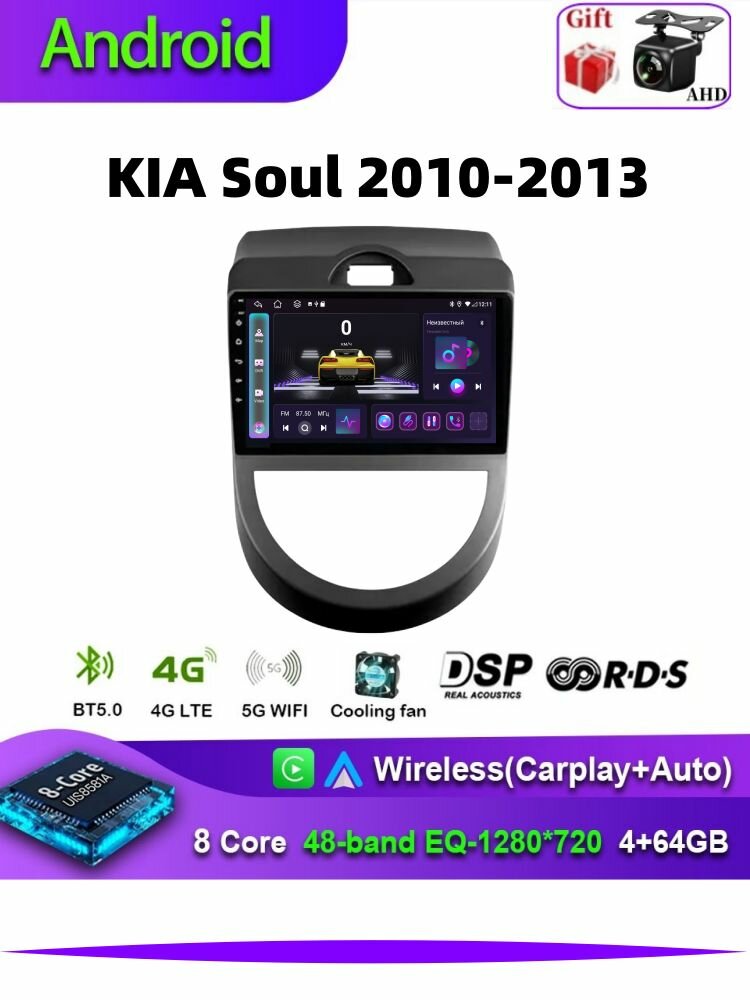 Автомагнитола для киа соул/KIA Soul 2010-2013,4+64 Гб,8 ядер Android Auto Carplay Dsp 4G LTE навигатор Мультимедиа плеер