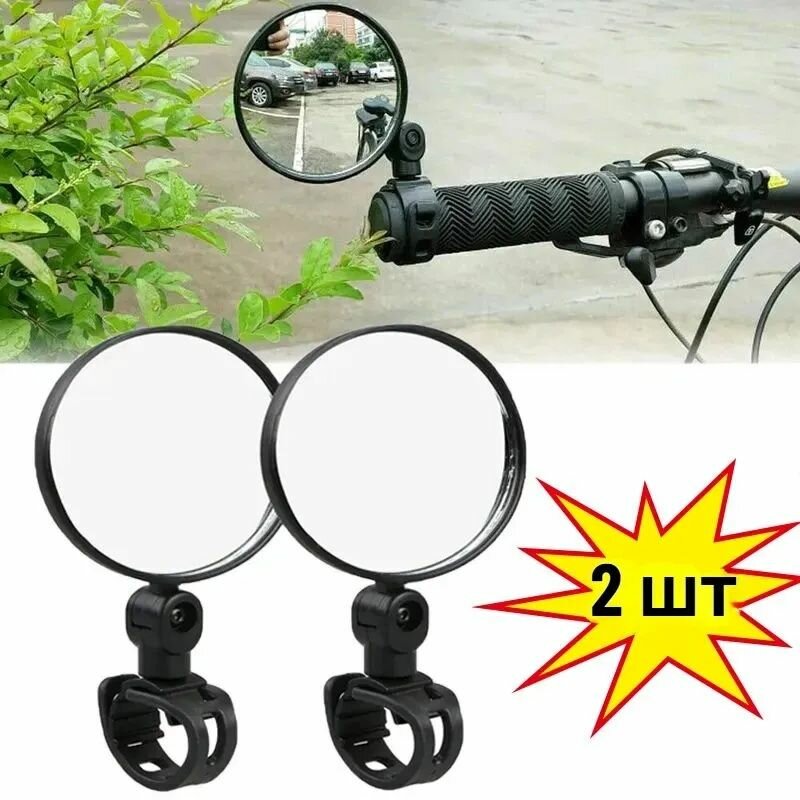 Зеркало, силикон, широкий угол