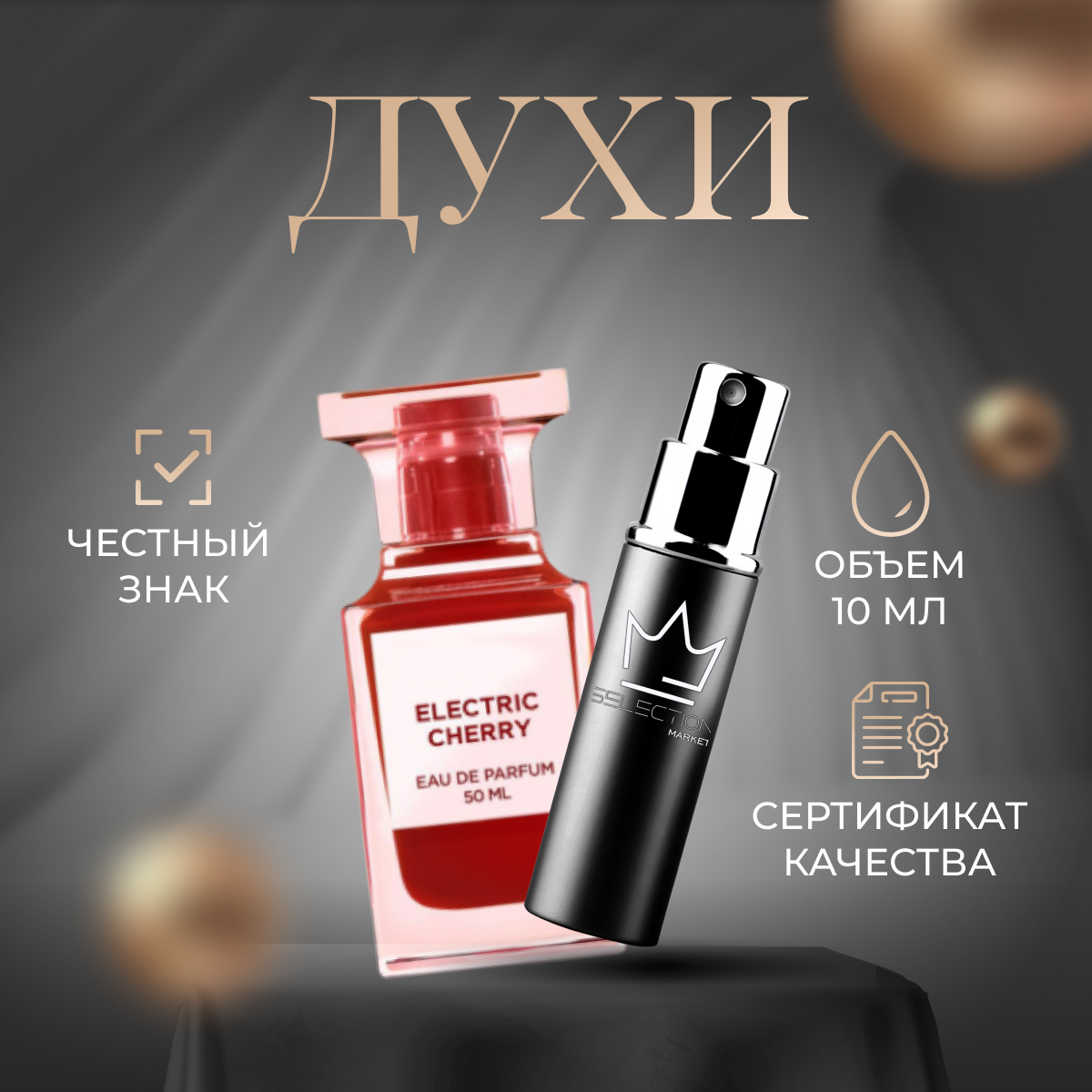 Духи Selection market по мотивам TOM FORD Electric Cherry миниатюра 10 мл