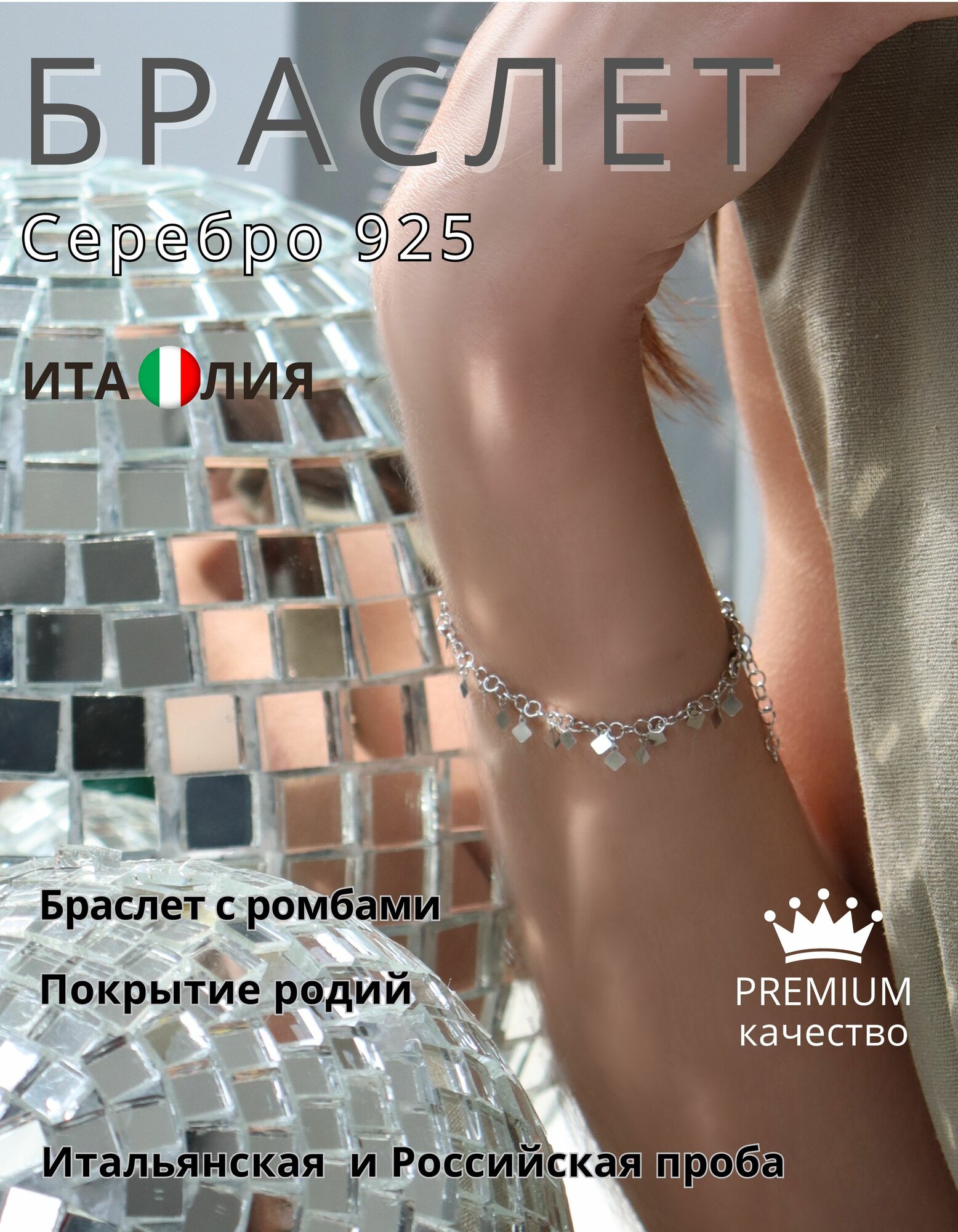 Браслет, серебро, 925 проба, родирование