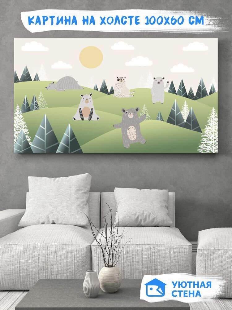 Картина на натуральном холсте Уютная стена "Мишки на полянке" 100х60 см