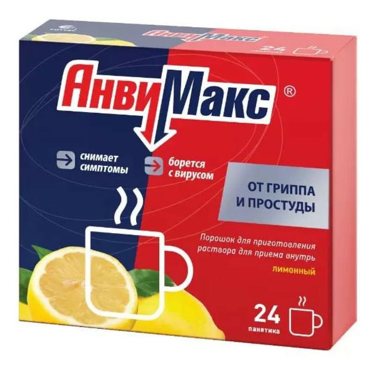 АнвиМакс, порошок (лимон), пакетики 5 г, 24 шт.