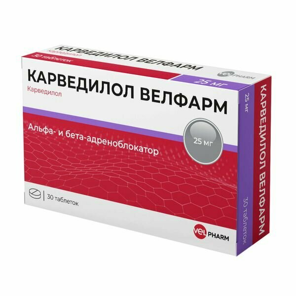 Карведилол Велфарм таблетки 25мг 30шт