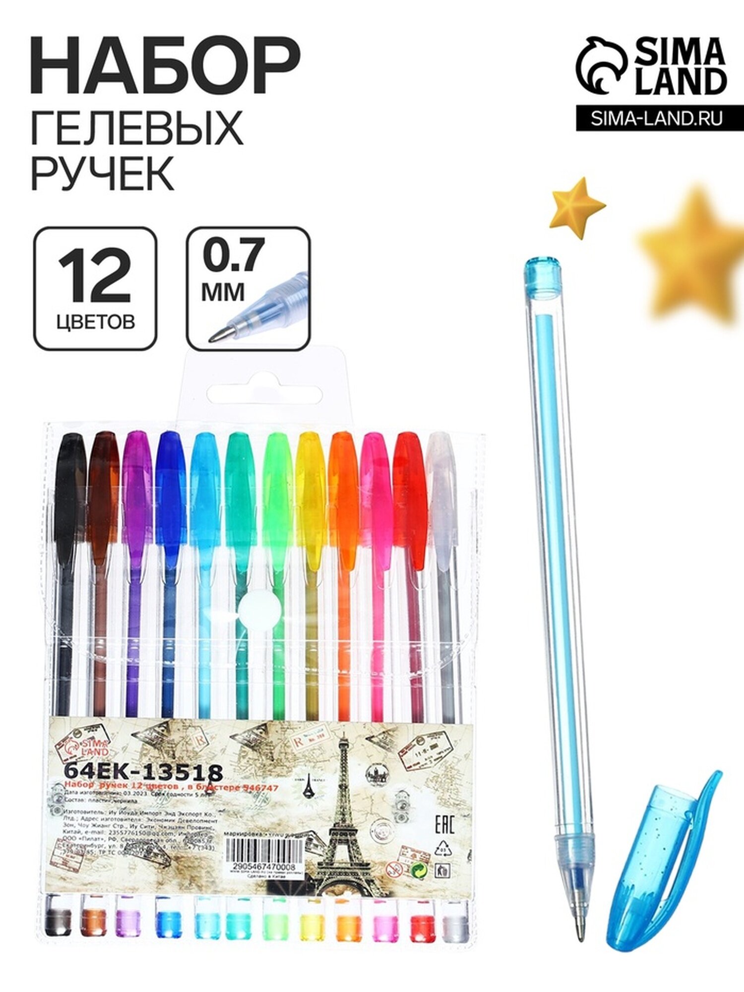 Набор гелевых ручек Master, 12 цветов, металлический корпус, 0.5 мм