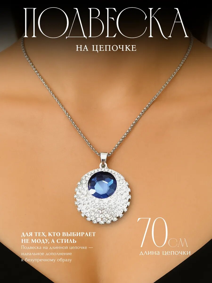 Подвеска