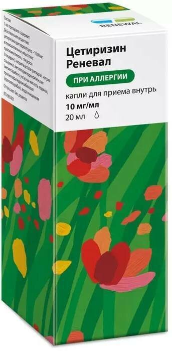 Цетиризин, капли 10 мг/мл, 20 мл