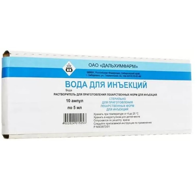 Вода Для Инъекций Р-Ль Д/Приг. лек. форм Д/Ин. амп.5Мл №10