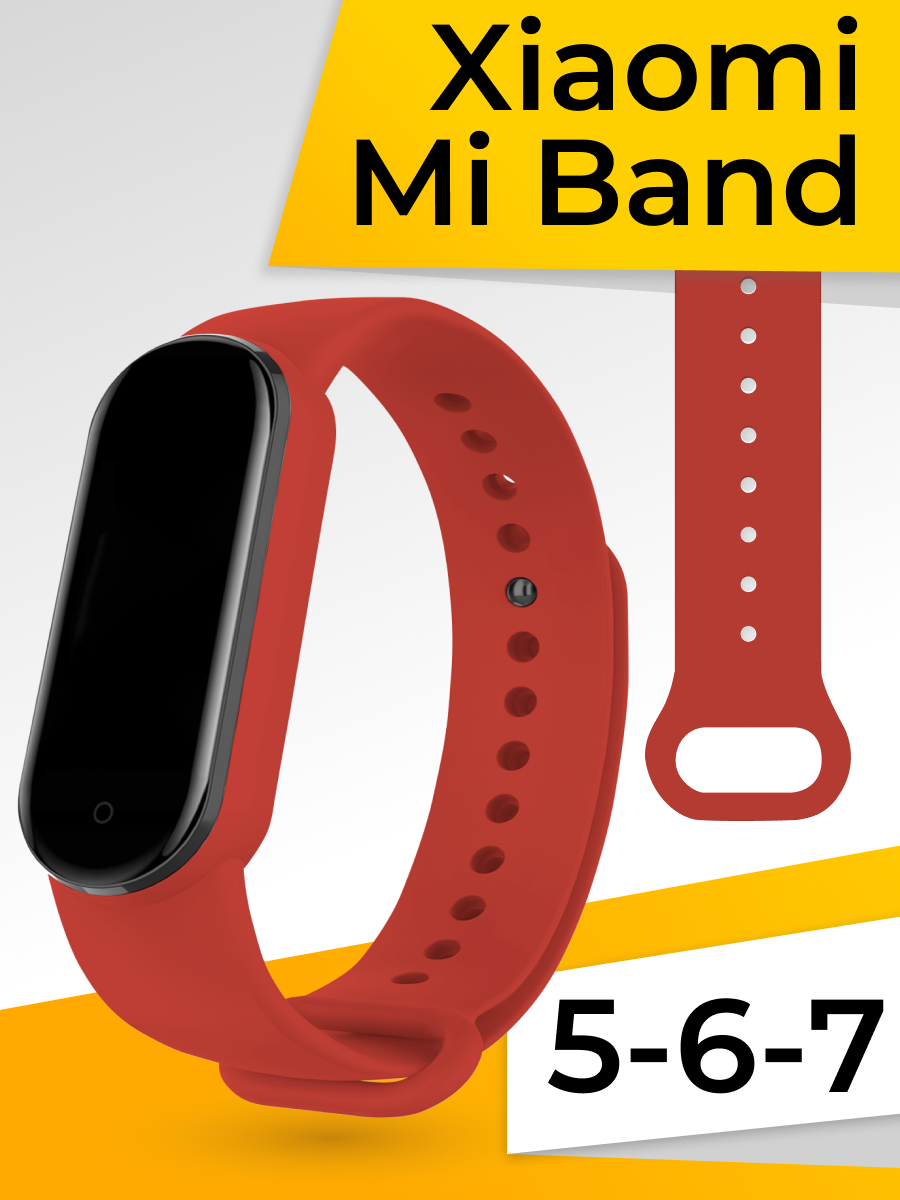 Силиконовый ремешок для умных часов Xiaomi Mi Band 5, 6, 7 / Сменный спортивный браслет для фитнес трекера Сяоми Ми Бэнд 5, 6, 7 / Красный