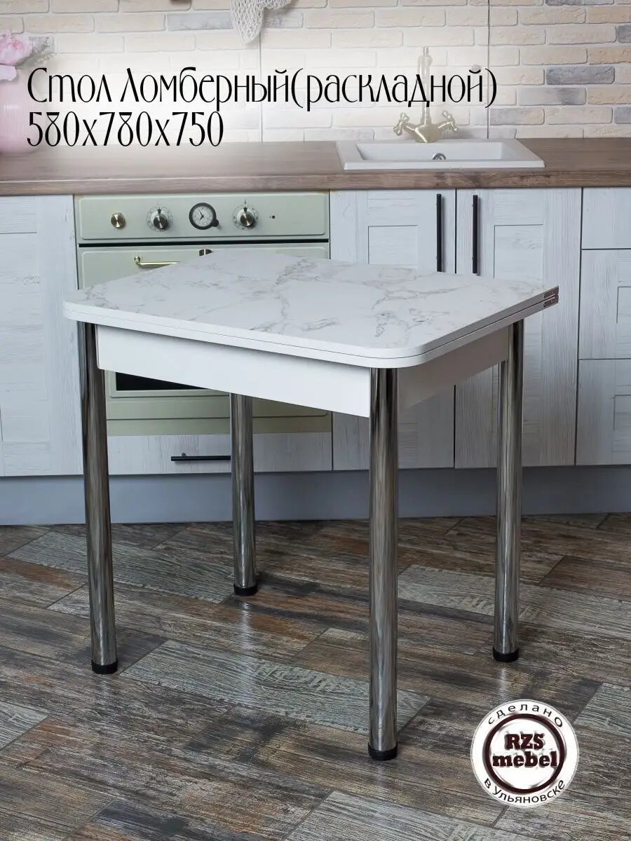 Стол кухонный RZSmebel, ломберный, раскладной, 58 см x 78 см x 75 см