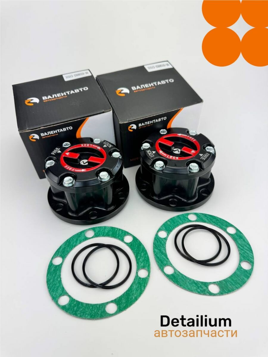 Муфта включения переднего моста (хабы) 2 шт. на УАЗ 3151, 3163, 452 и др. ГАЗ-69 Патриот, Хантер, Буханка "Черный Хром"