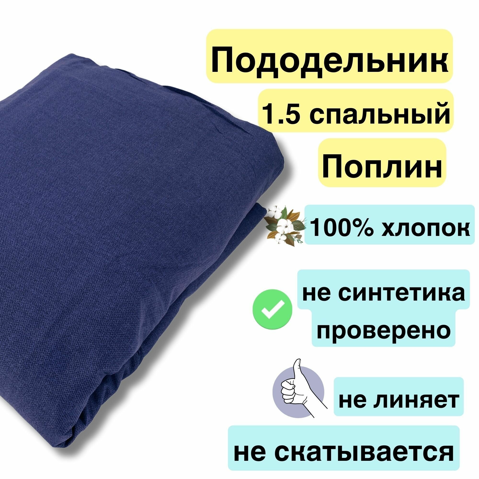 Пододеяльник 1,5 спальный 150х210 Хлопок, Поплин Фиолетовый в крапинку