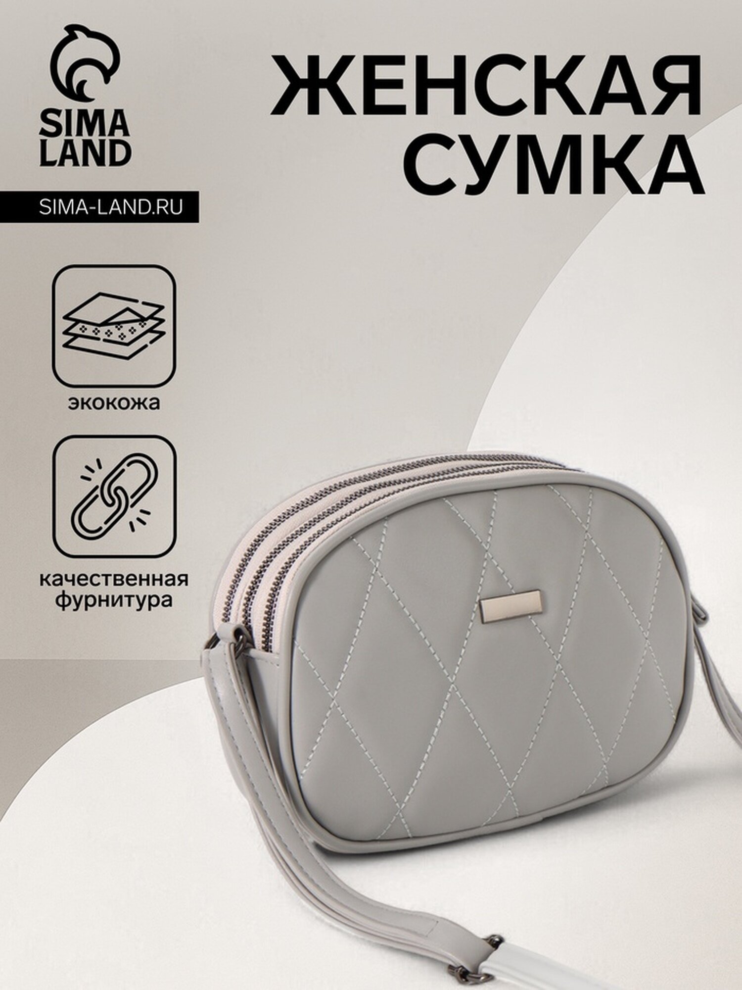 Сумка кросс-боди