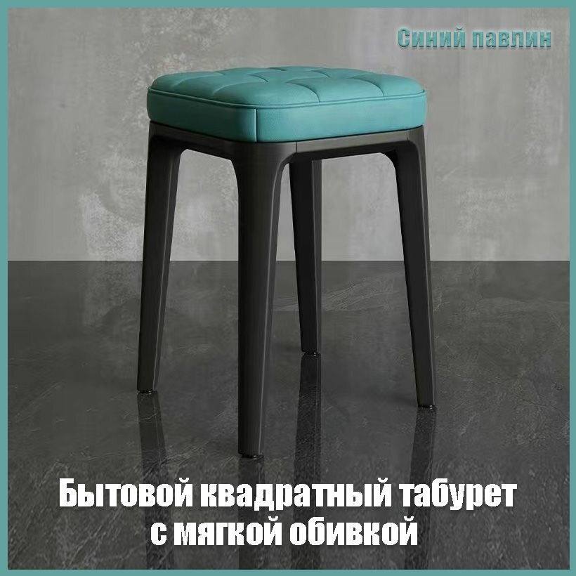 Бытовой синий квадратный табурет с мягкой обивкой-4шт