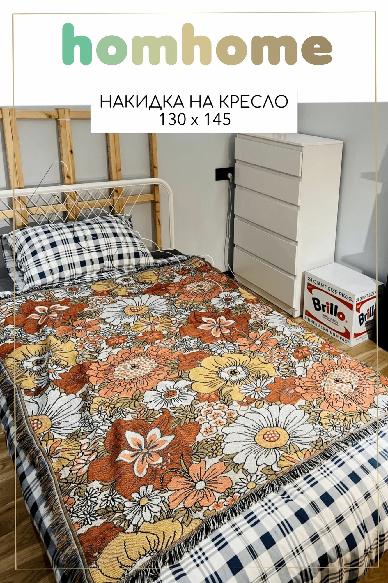 Homhome Покрывало BLE-M, Хлопок с размерами: 145 см х 130 см