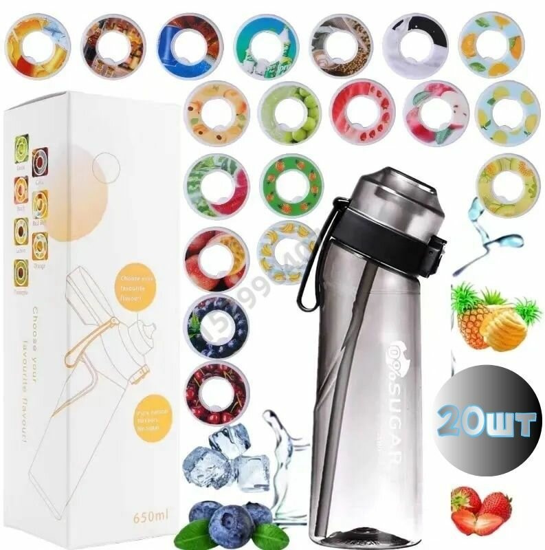 Бутылка с картриджами для вкуса с ароматизатором air up sport, капсулы которые меняют привкус воды, милая спортивная бутылочка с трубочкой обманывает твой мозг с разными вкусовыми насадками с запахом