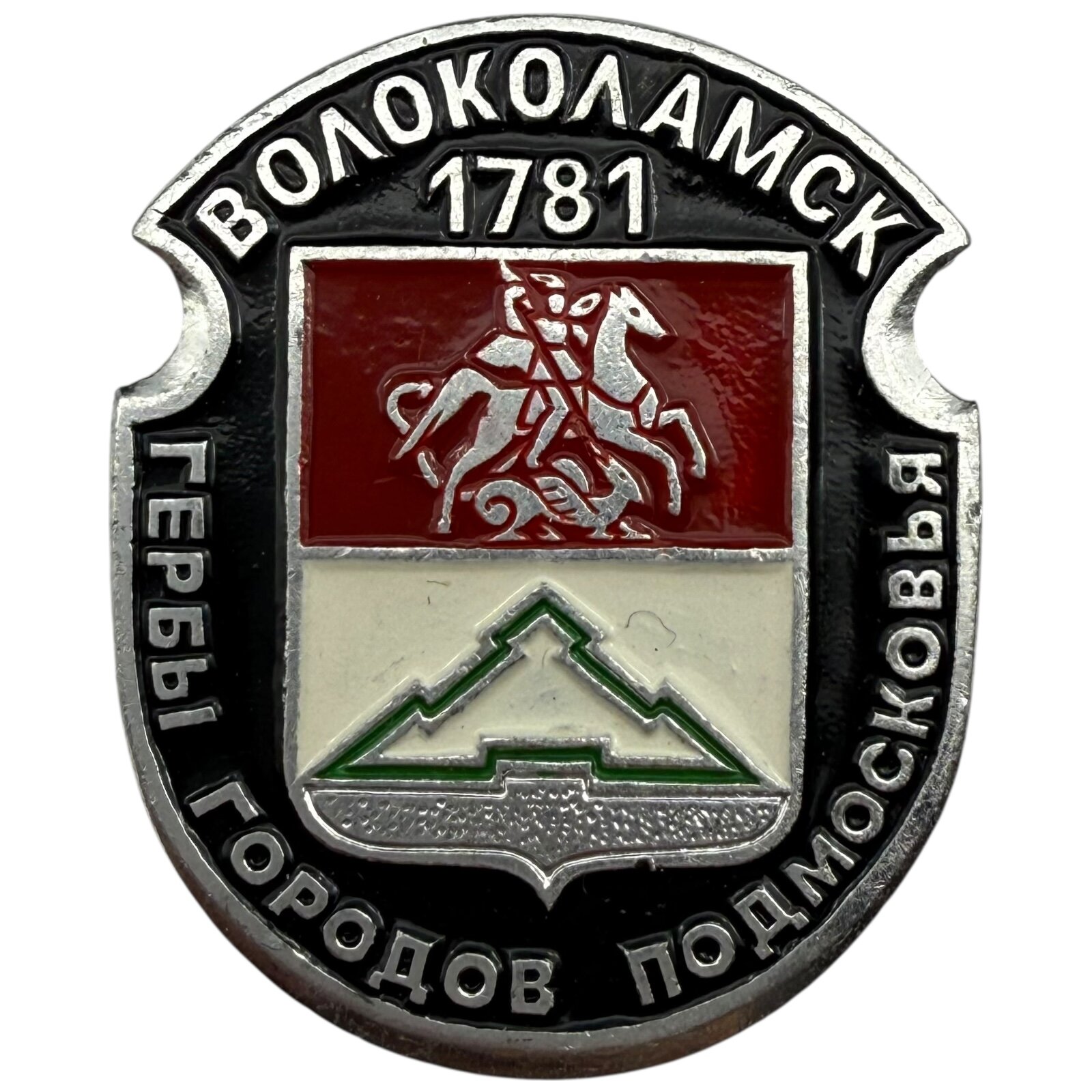 Знак "Волоколамск герб. Гербы городов Подмосковья" СССР 1975-1991 гг. (ФСС)