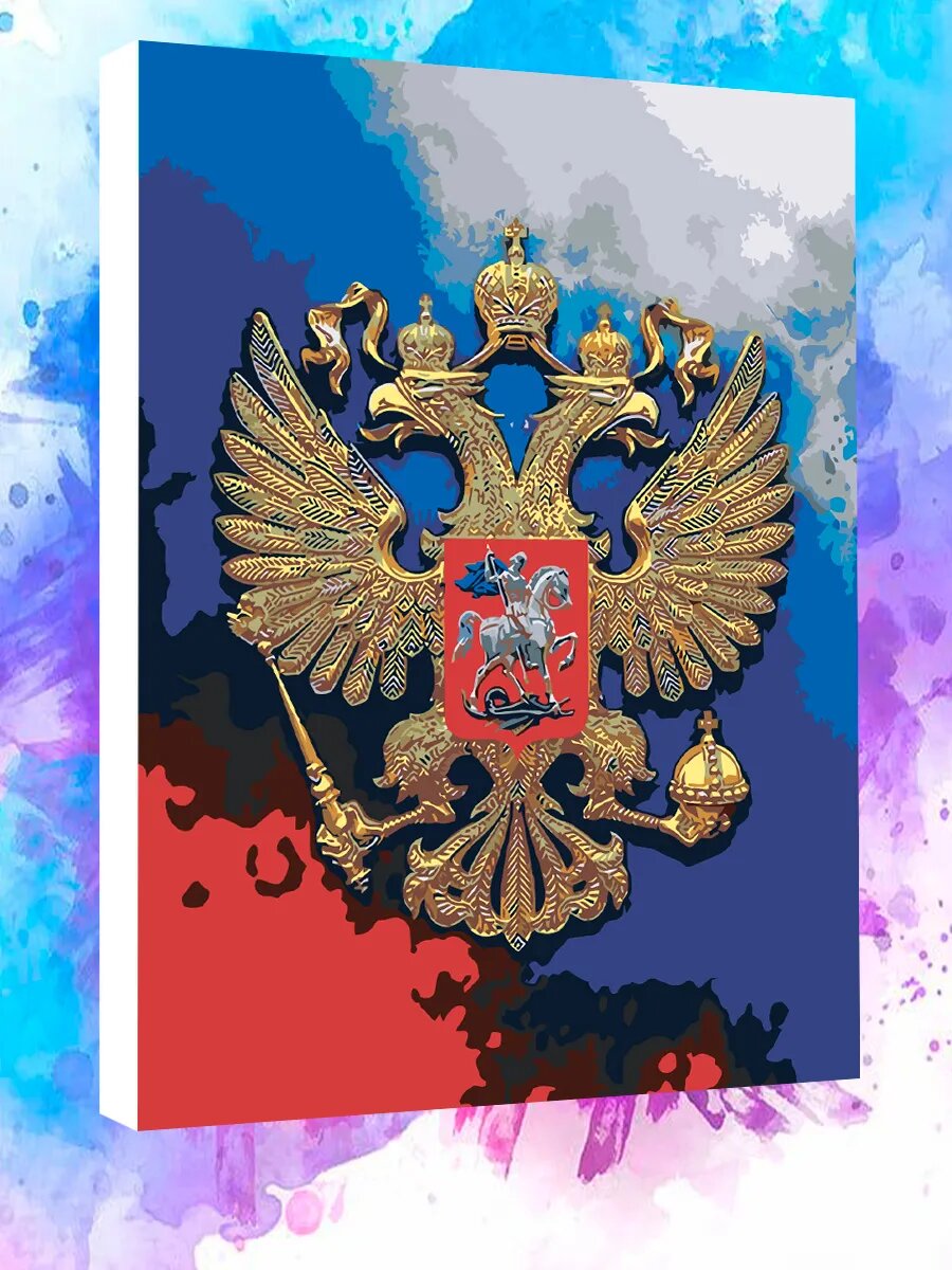 Картина по номерам Герб России