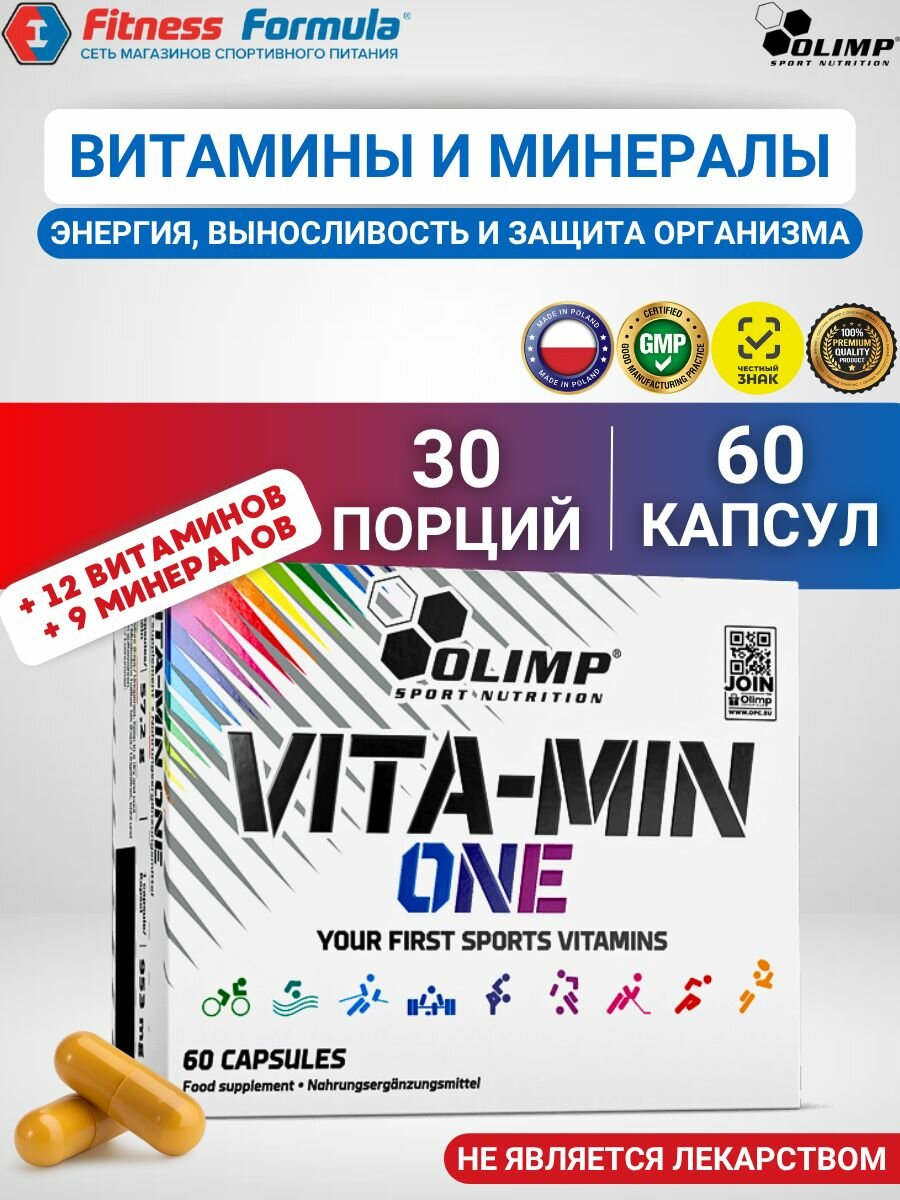 Olimp Комплекс витаминов и минералов, 60 капсул/Vita-min ONE