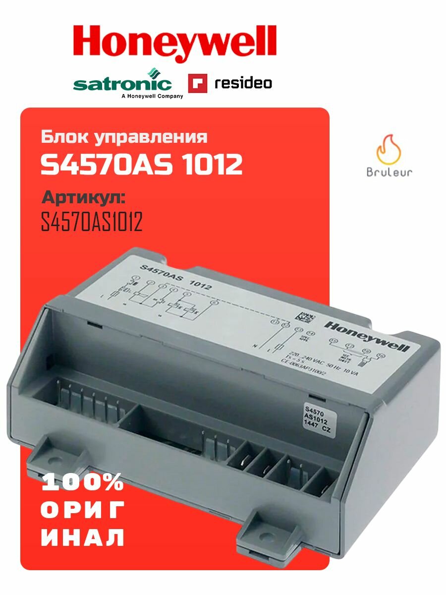 Блок управления горением горением Honeywell S4570AS1012
