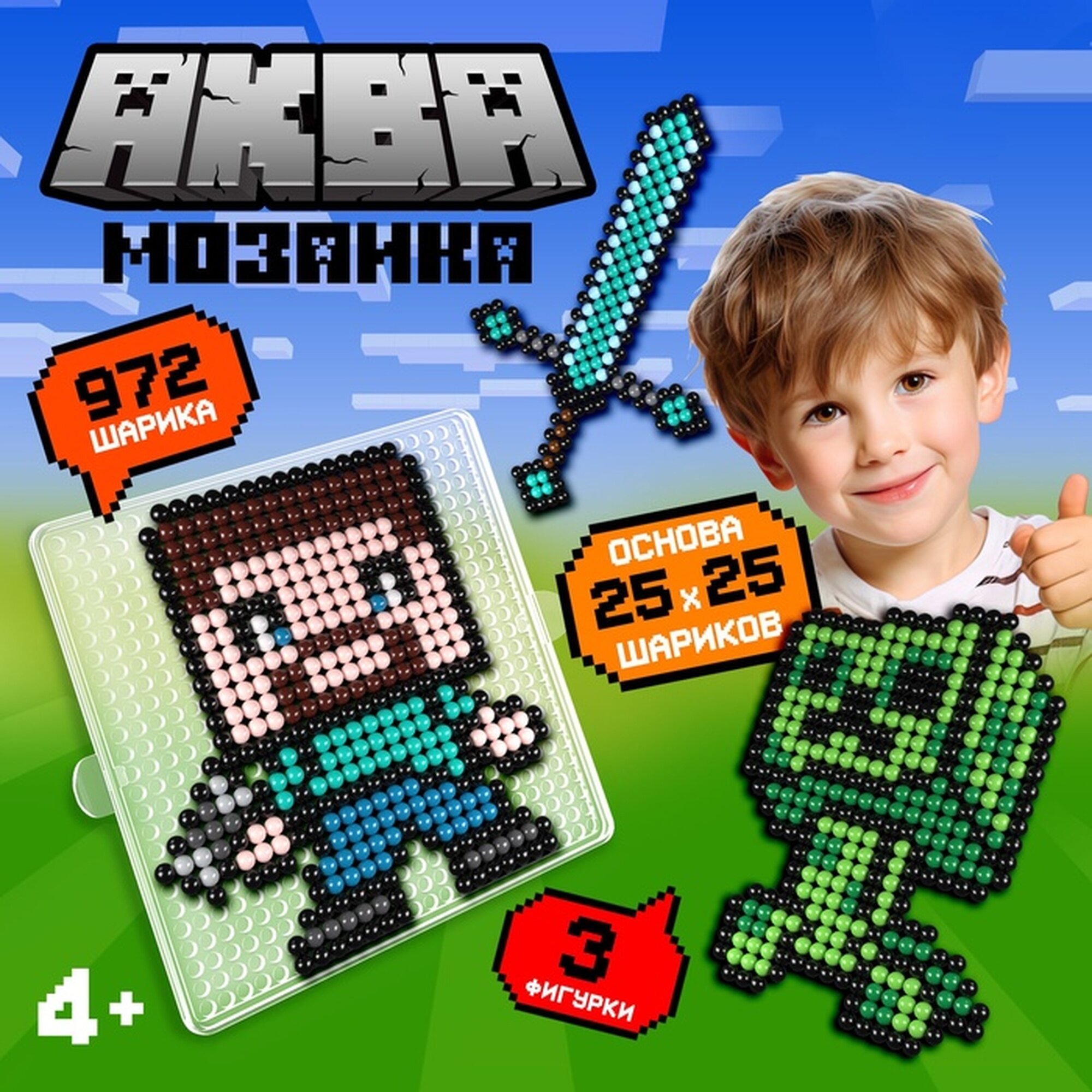 Аквамозаика Эврики "Кубамир", 972 бусины, для развития моторики и творчества