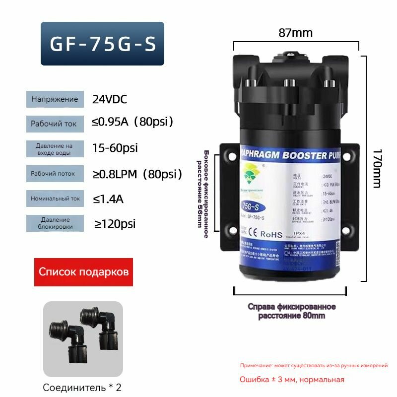 Насос для системы обратного осмоса