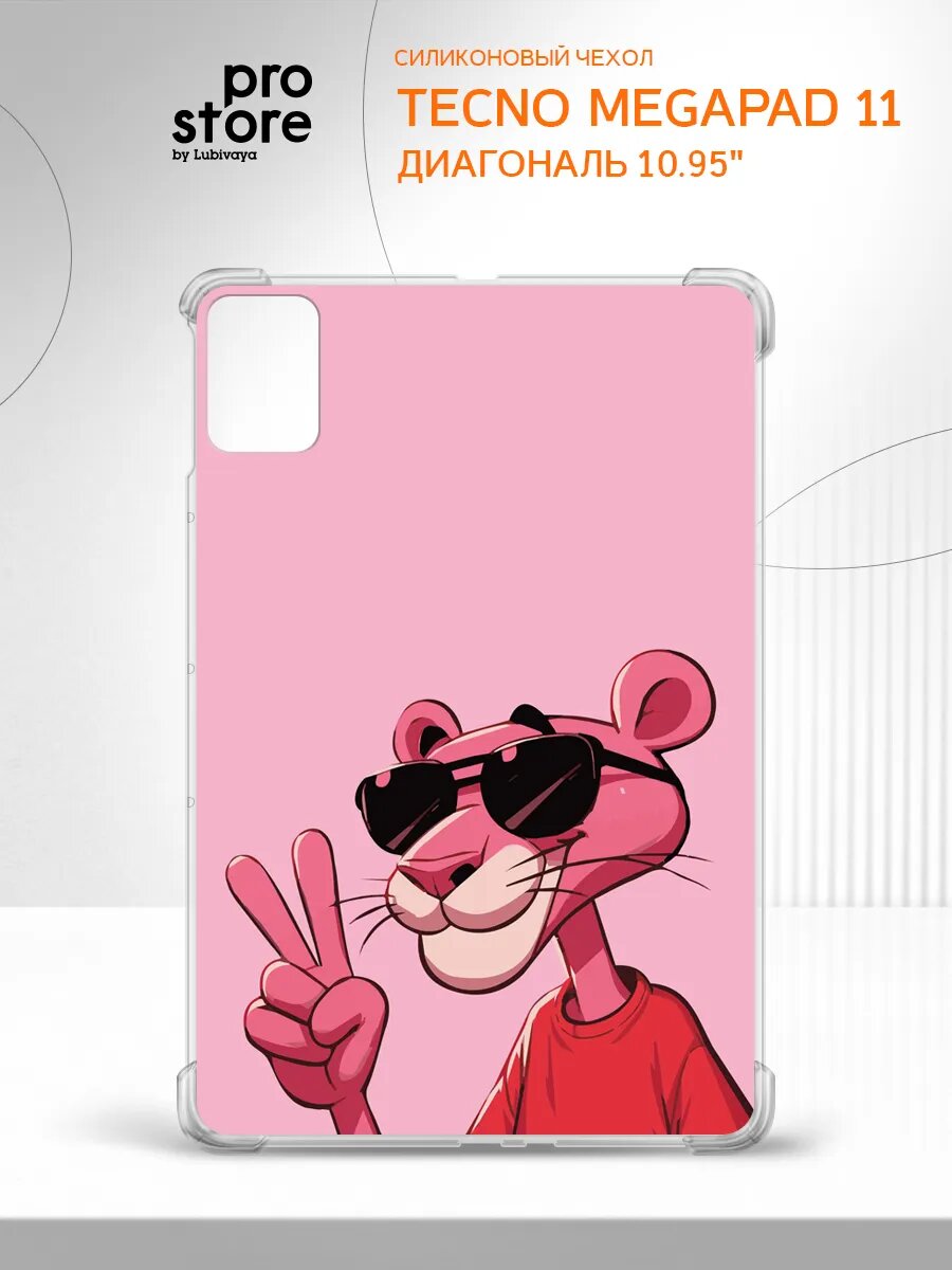Чехол для планшета Tecno MegaPad 11/ Техно МегаПад 11 силиконовый с рисунком