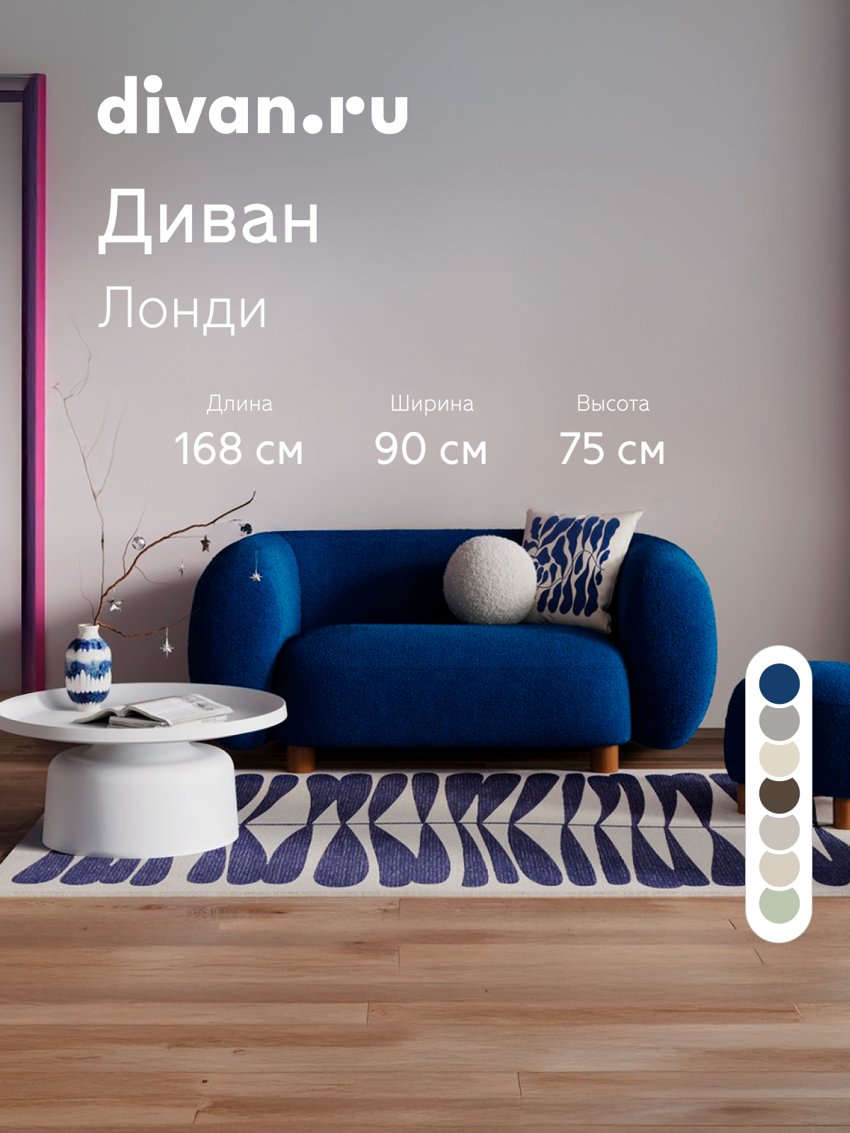 Диван прямой Divan.ru Лонди Bucle Galaxy, 168х90х75 см, двухместный, букле, синий