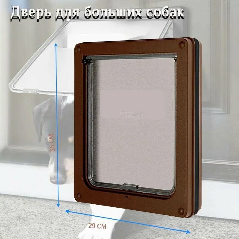 Дверь для больших собак Y-GM-02 35cm*29cm*4cm