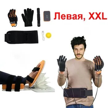 Переносной реабилитационный робот: тренировки для пальцев и запястья, предназначенный для восстановления после инсульта. XXL-размер левой руки тренировочной перчатки.