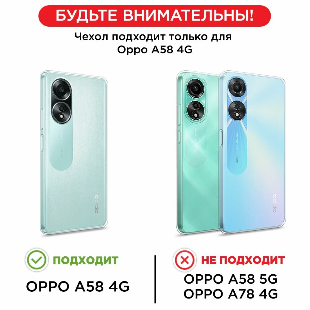 Чехол на Oppo A58 4G / Оппо A58 4G с принтом "Леопардовые пятна паттерн 1" — фото 1