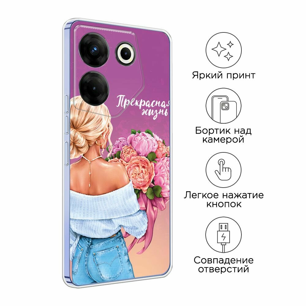 Чехол на Tecno Camon 20 Pro 5G / Текно Камон 20 Про 5G с принтом "Прекрасная жизнь" — фото 1
