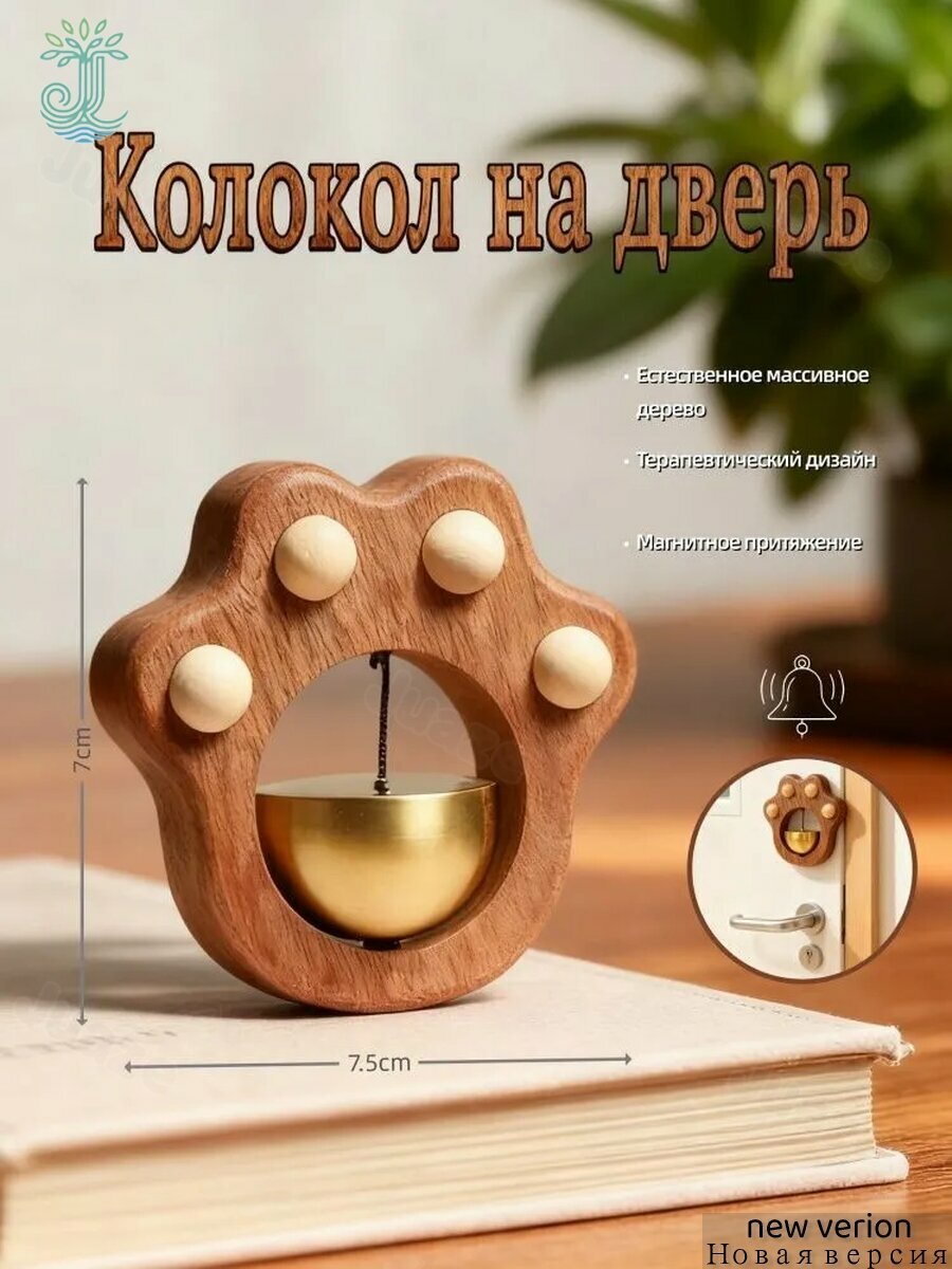 Магнитный дверной звонок, деревянный корпус с латунной колокольчиком, винтажный стиль
