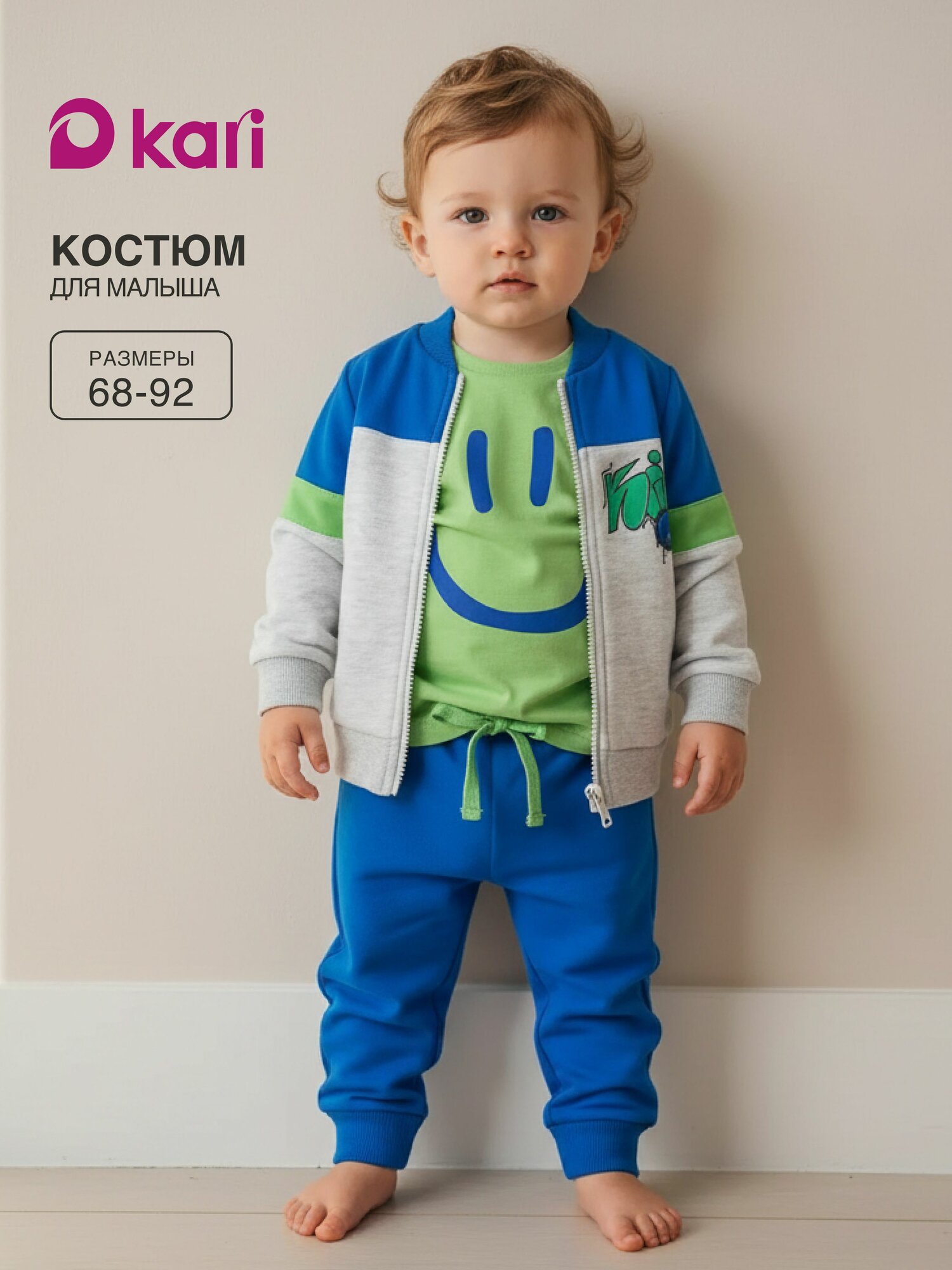 Комплект одежды Весна-лето 2026