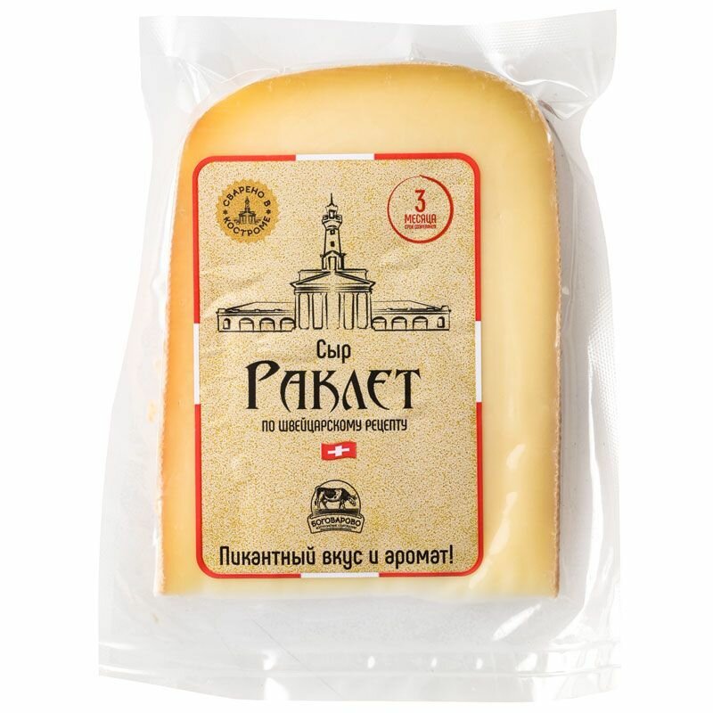 Сыр полутвердый Раклет Боговарово 50% жир. 245г