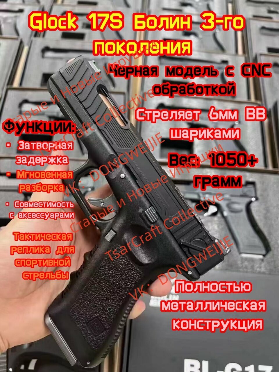 Пистолет bo'ling Glock 17S, пневматический, металл, цвет розовый