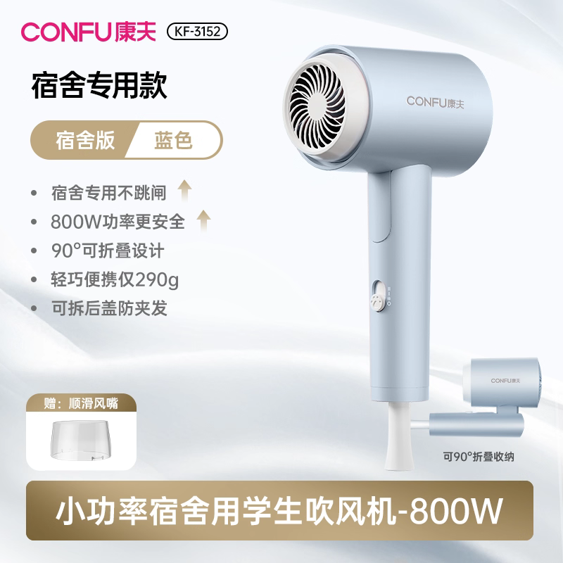 Фен Kangfu для домашнего использования, уход за волосами с отрицательными ионами, высокая мощность, быстрое сушение, для использования в общежитии, складной фен для студентов