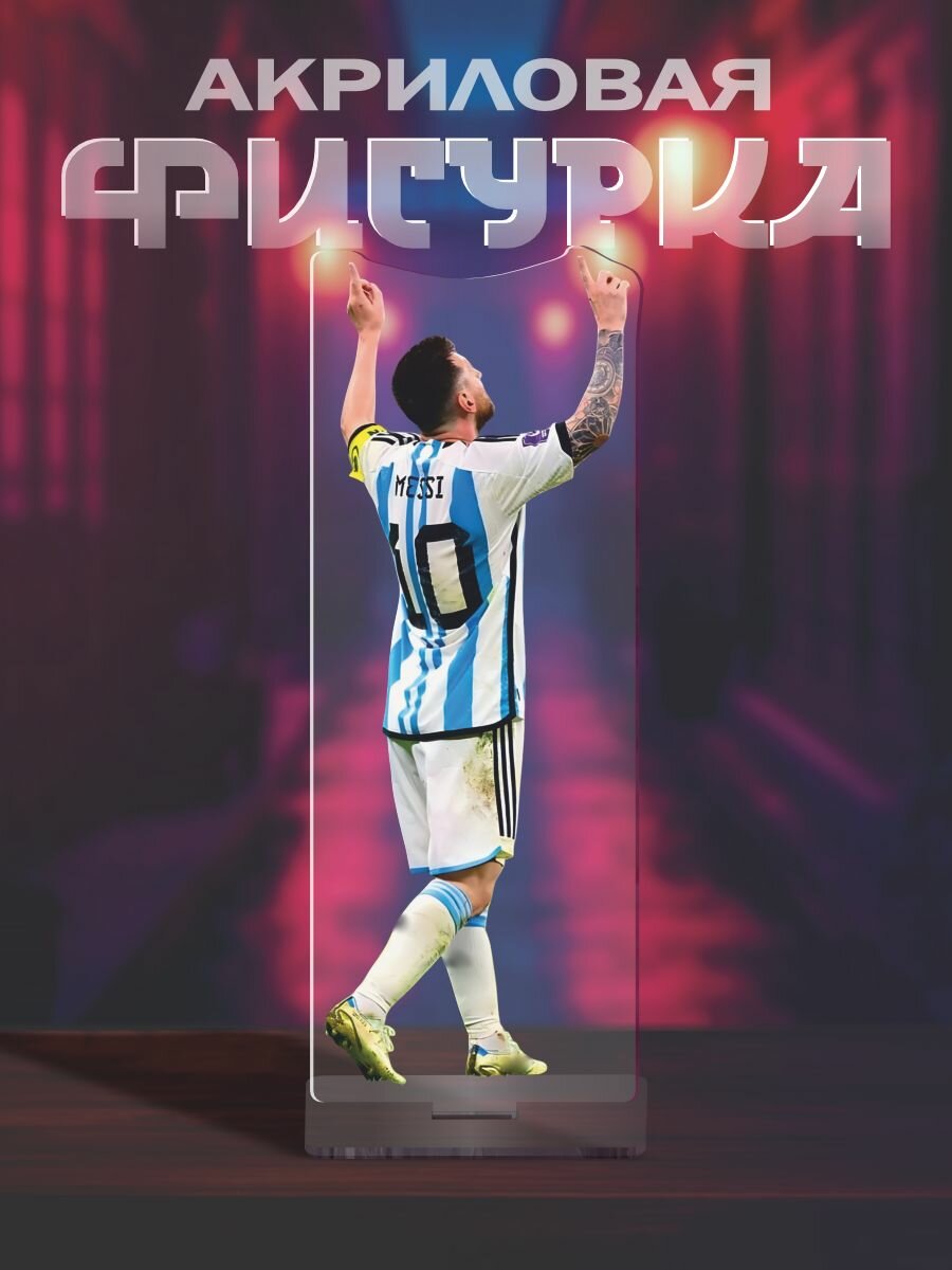 Фигурка акриловая Messi - Аргентина
